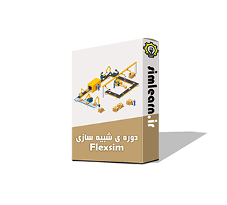 سیم لرن : مرجع شبیه سازی ایران